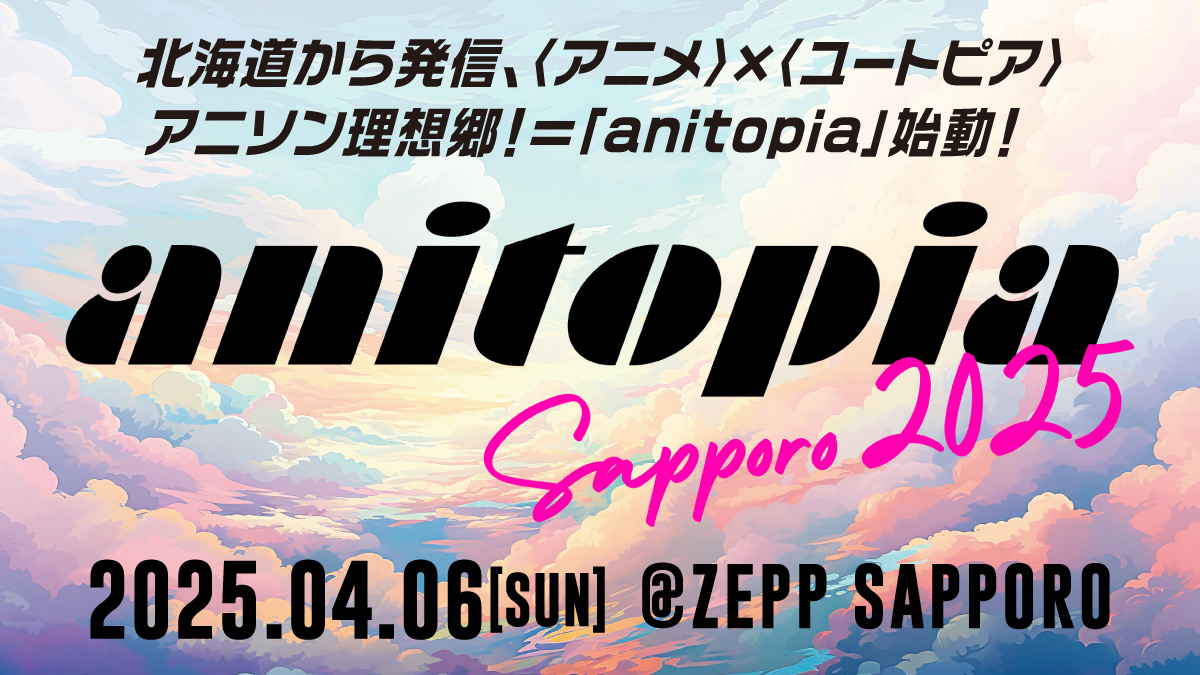 【公式】anitopia Sapporo 2025 / 北海道発アニソン文化の祭典